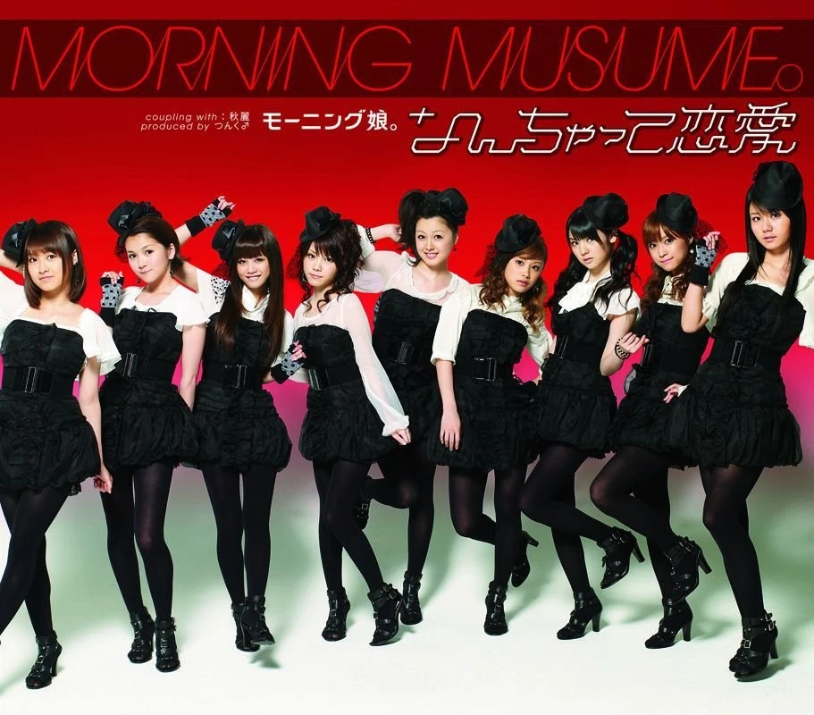 Morning Musume。France: 40ème single.