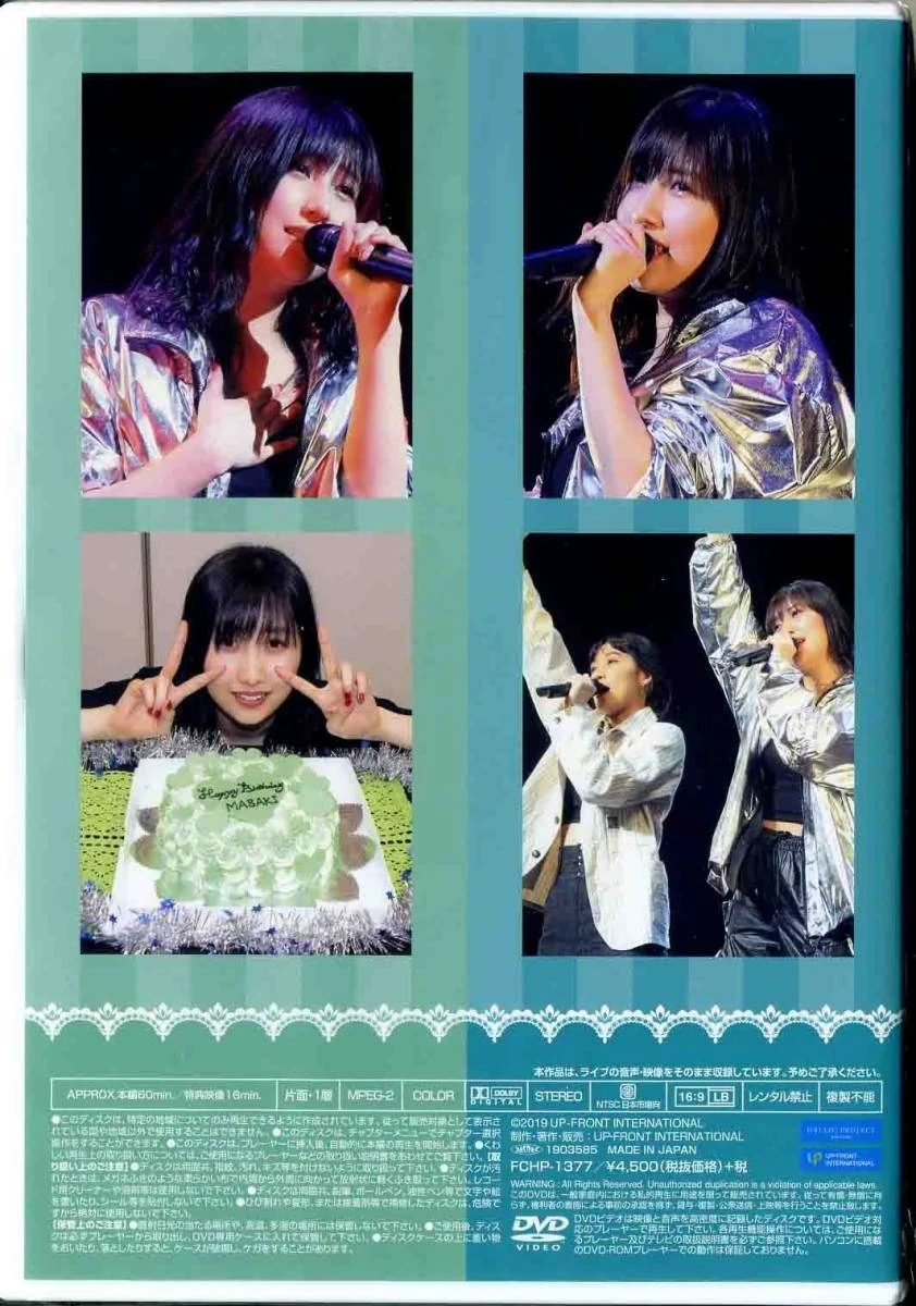 Morning Musume '19 Sato Masaki Birthday Event | Hello! Project Wiki ...