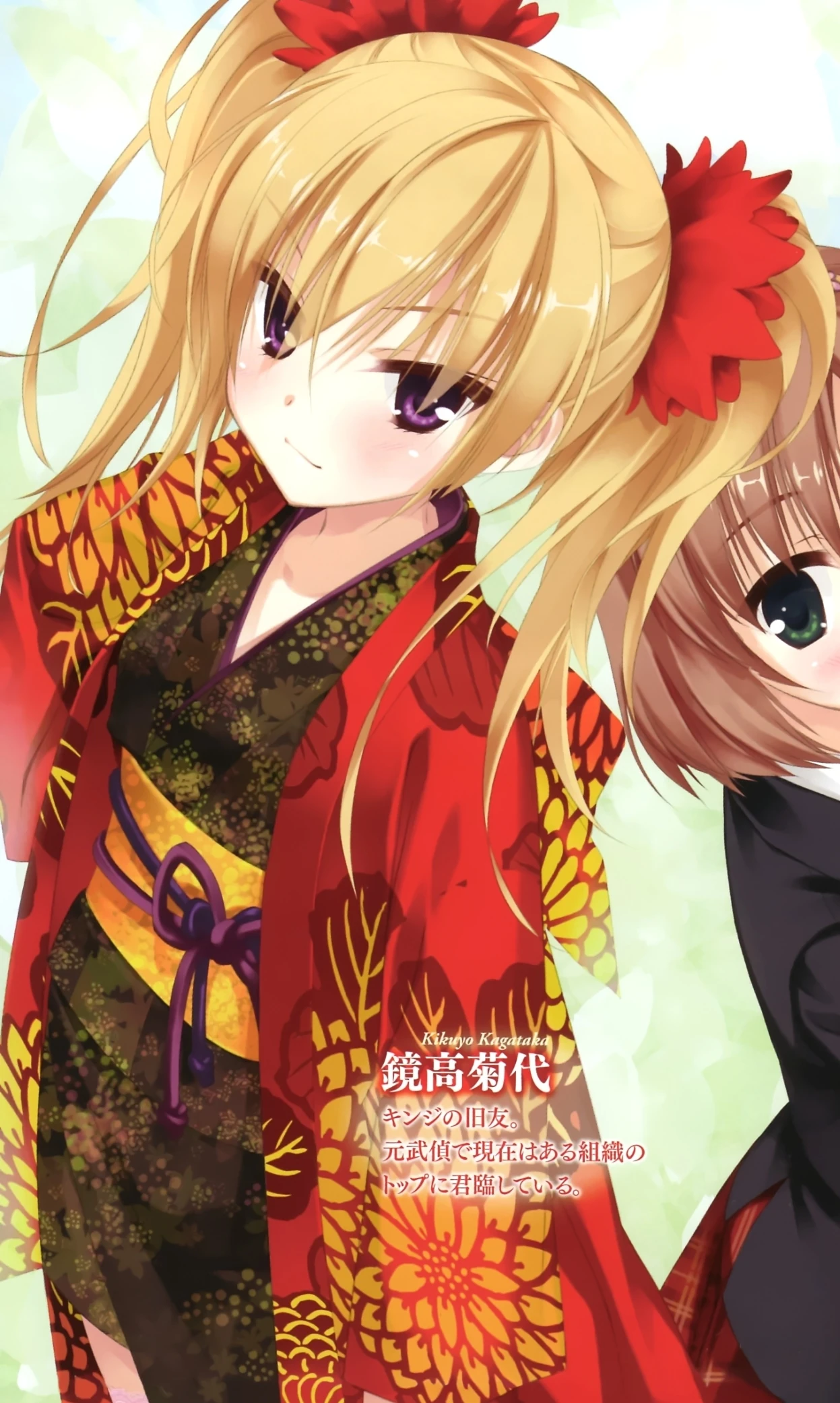 Kikuyo Kagataka | Hidan no Aria Wiki | Fandom