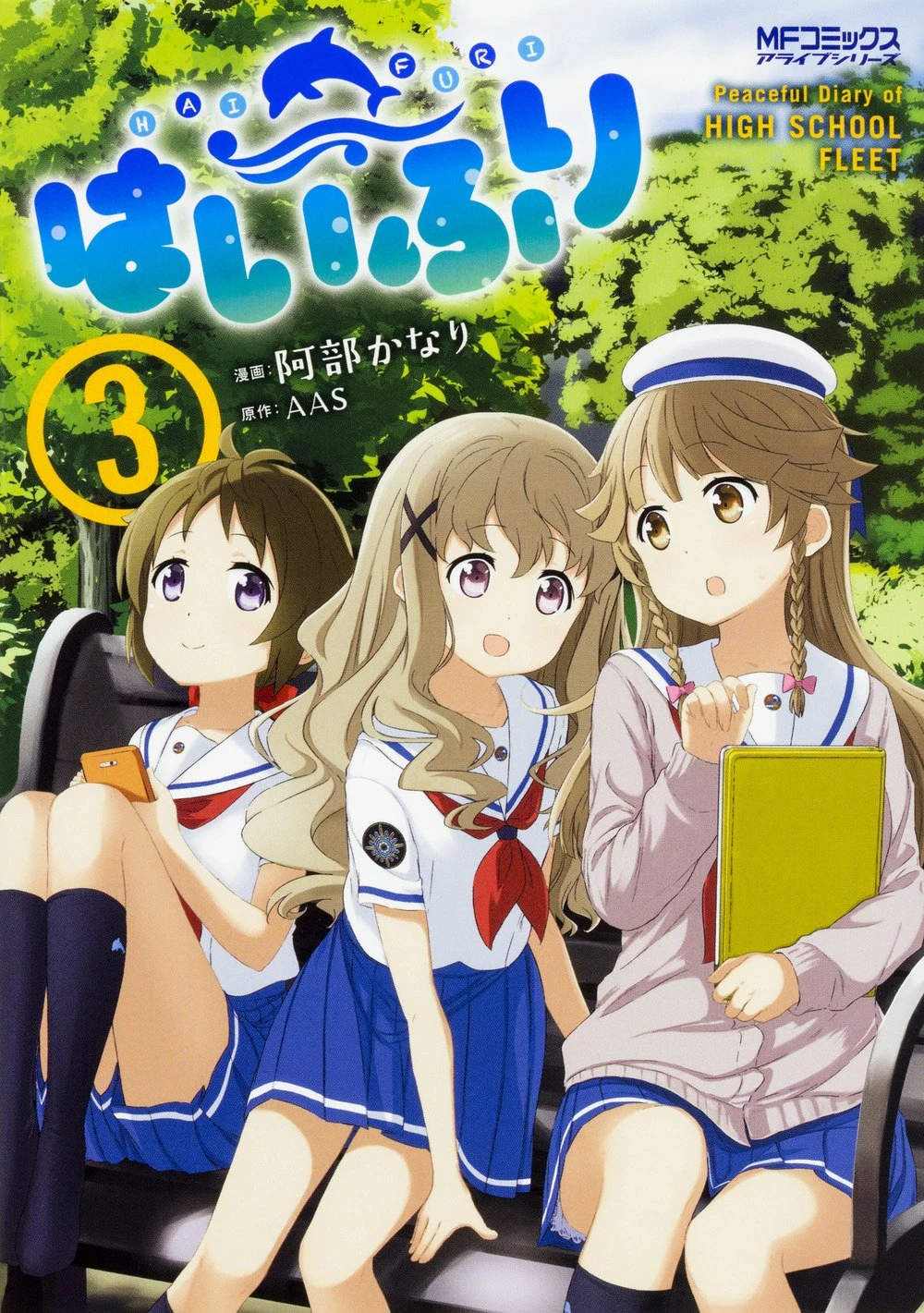 Manga | Wikia High School Fleet | Fandom