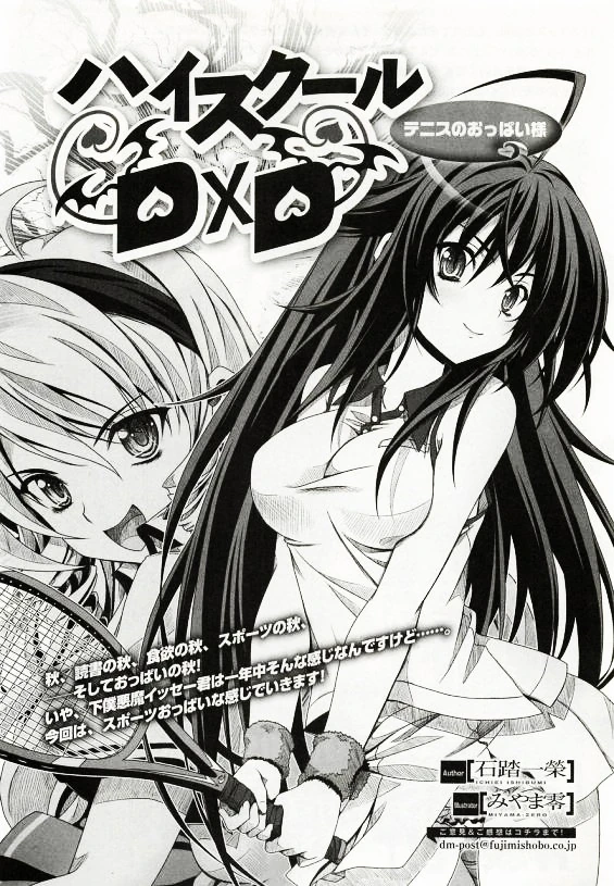 Kiyome Abe/image gallery | High School DxD Wiki | Fandom