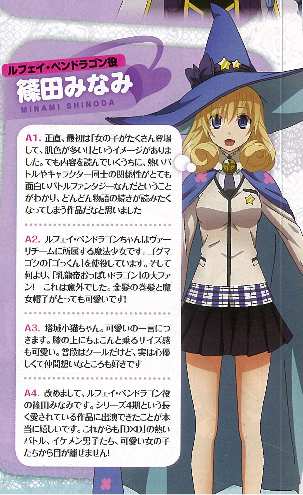 Image Le Fay Pendragon Info Box Description High School Dxd