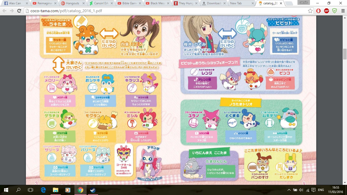 Image - Cocotama list.png | Himitsu no Cocotama Wikia | FANDOM powered ...