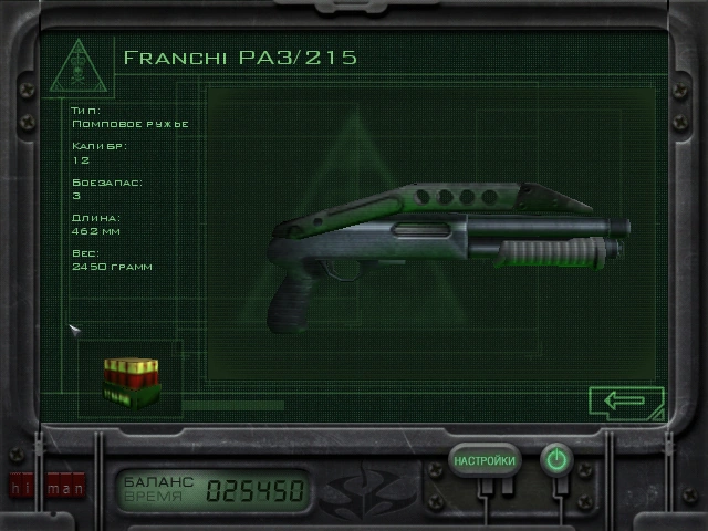 Franchi PA3 | Hitman вики | Fandom