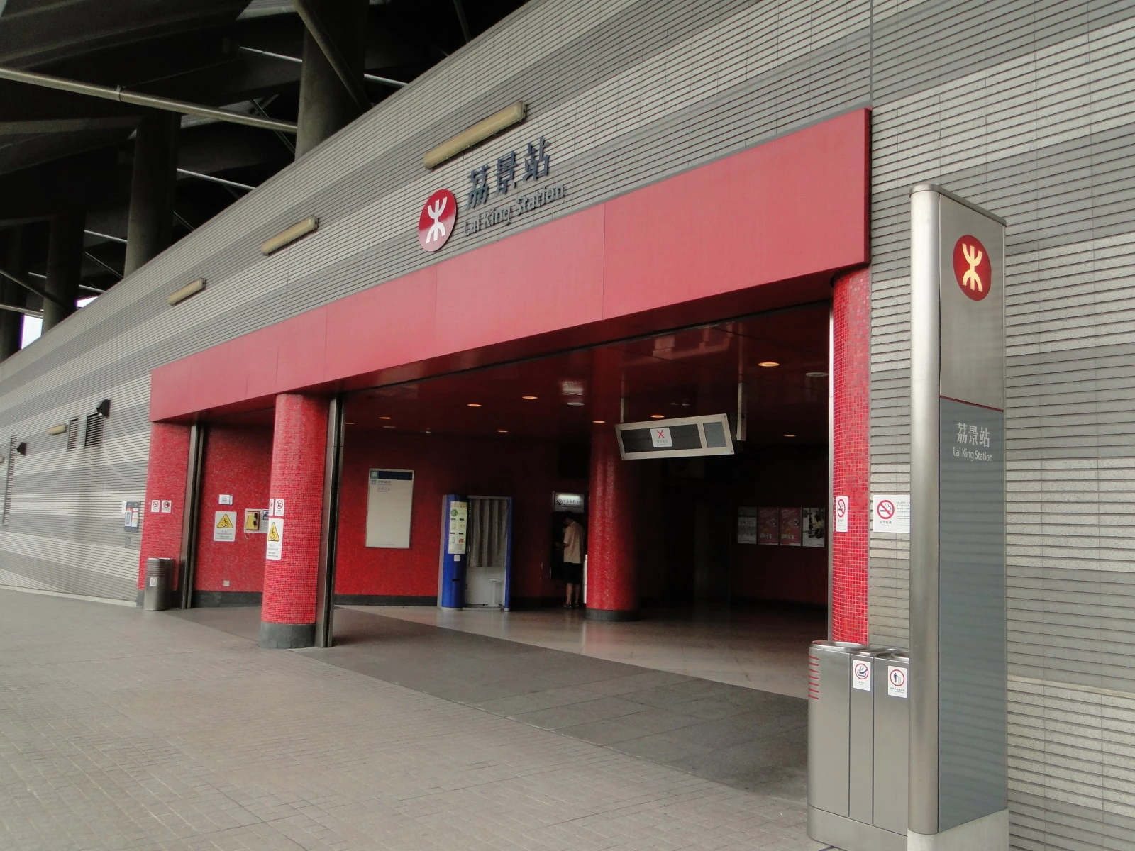 港鐵 | 香港鐵路大典 | FANDOM powered by Wikia