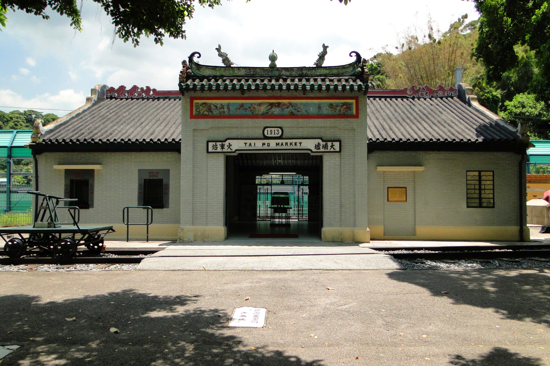 圖庫香港鐵路博物館 香港鐵路大典 Fandom Powered By Wikia