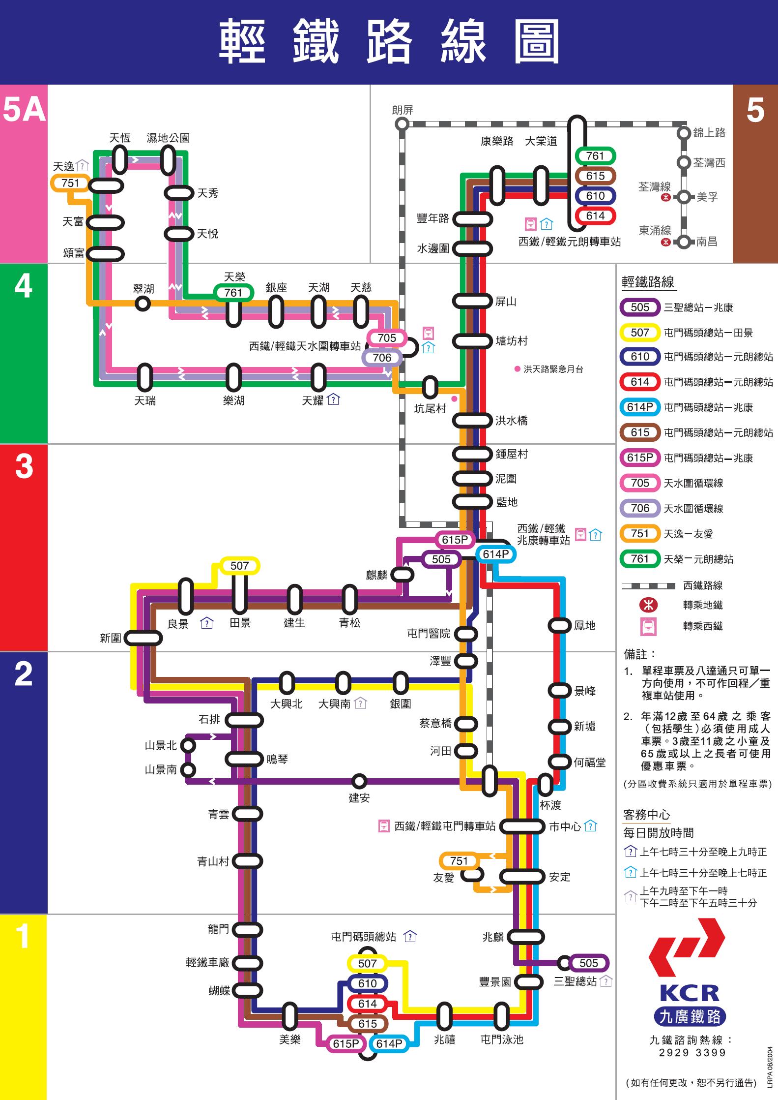 圖像 200408 Lrt Route Map 香港鐵路大典 Fandom Powered By Wikia