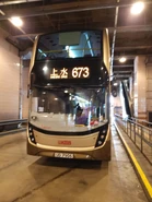 圖庫:過海隧巴673線 | 香港巴士大典 | Fandom