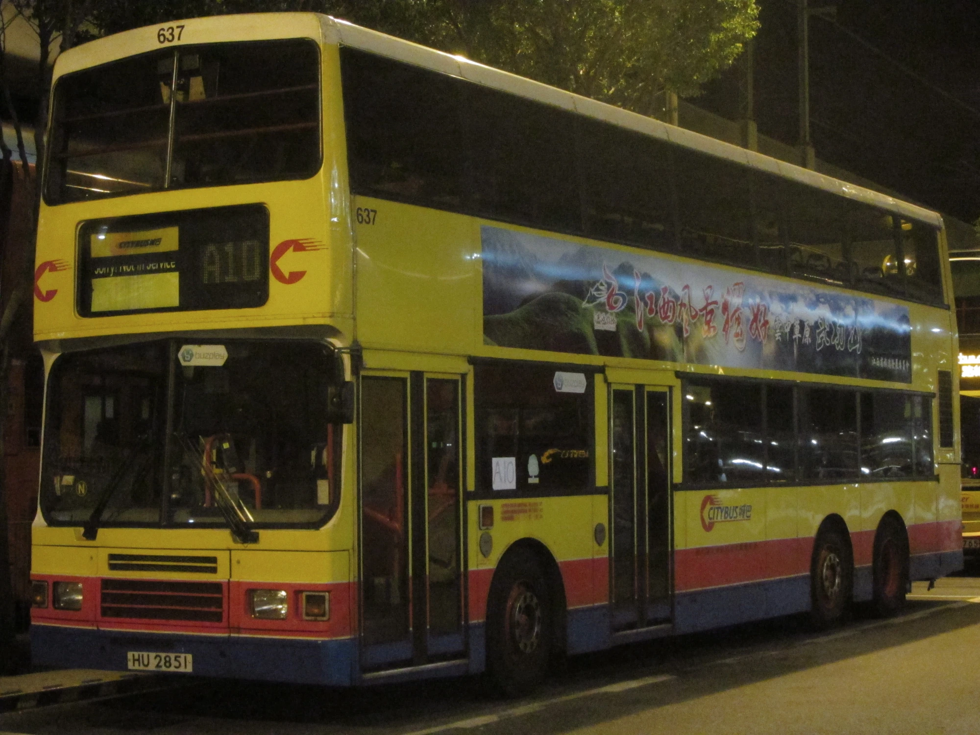 圖庫:城巴A10線 | 香港巴士大典 | Fandom