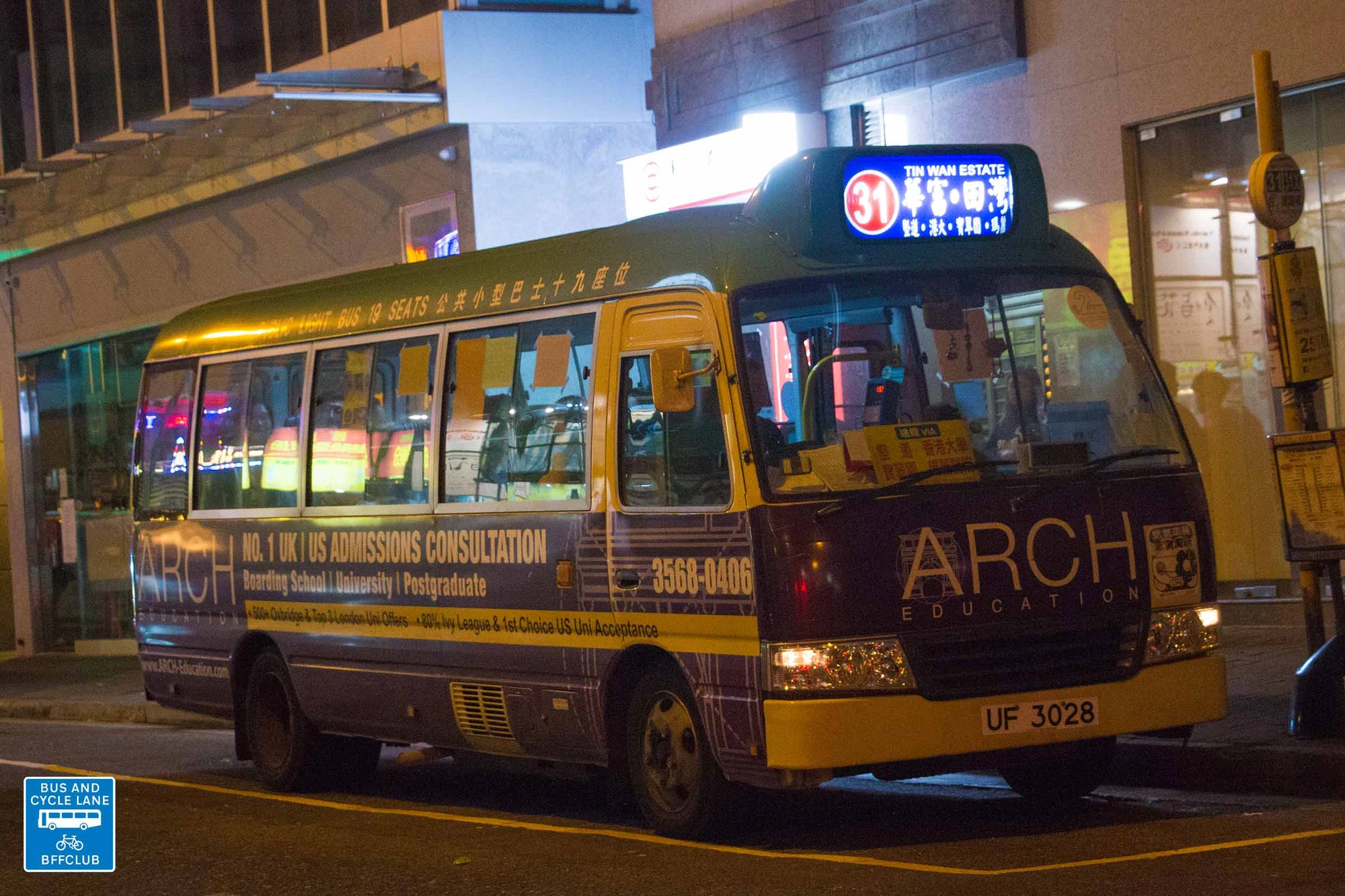 港島專綫小巴N31線 | 香港巴士大典 | Fandom