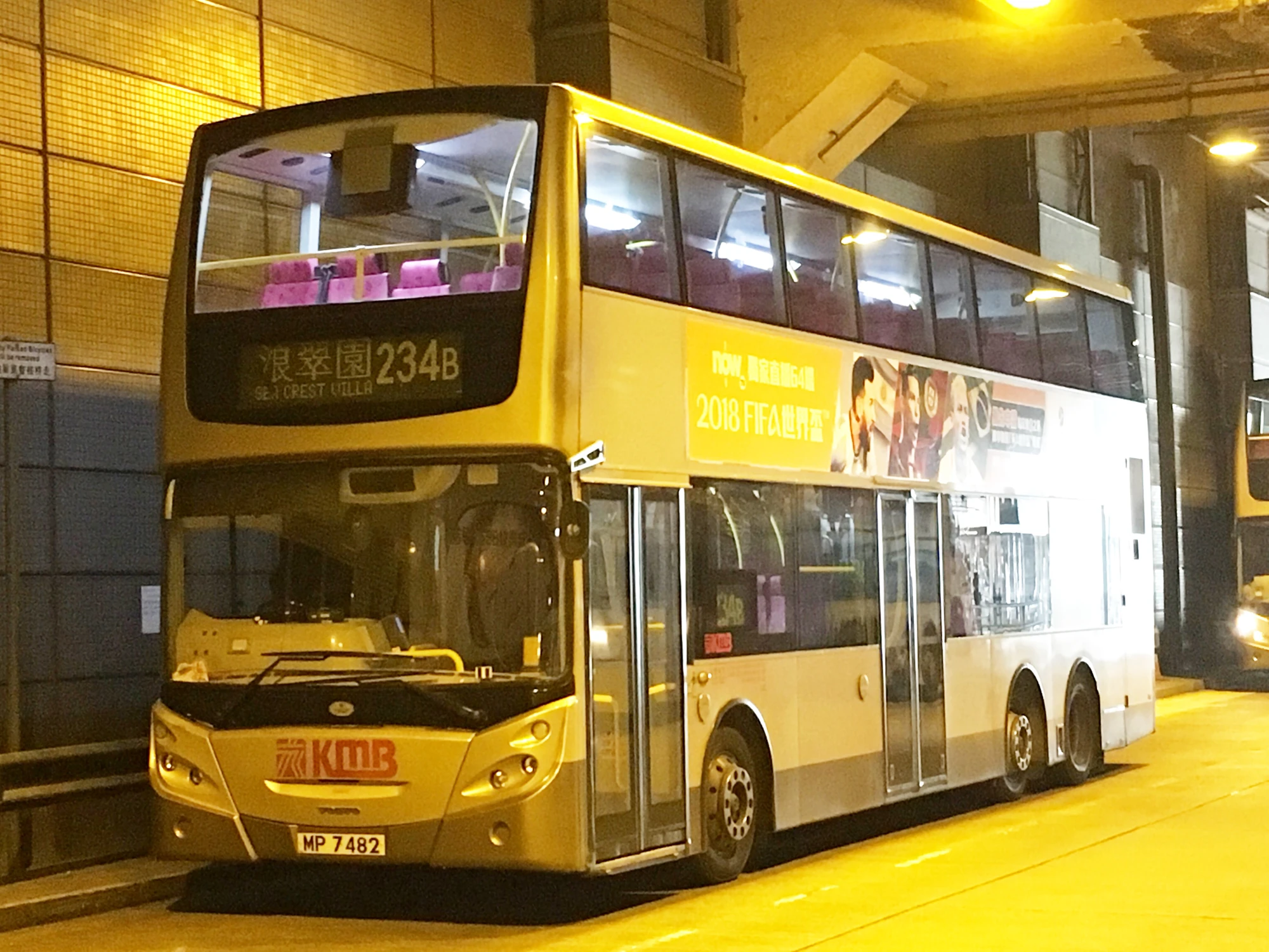 九巴234B線 | 香港巴士大典 | Fandom