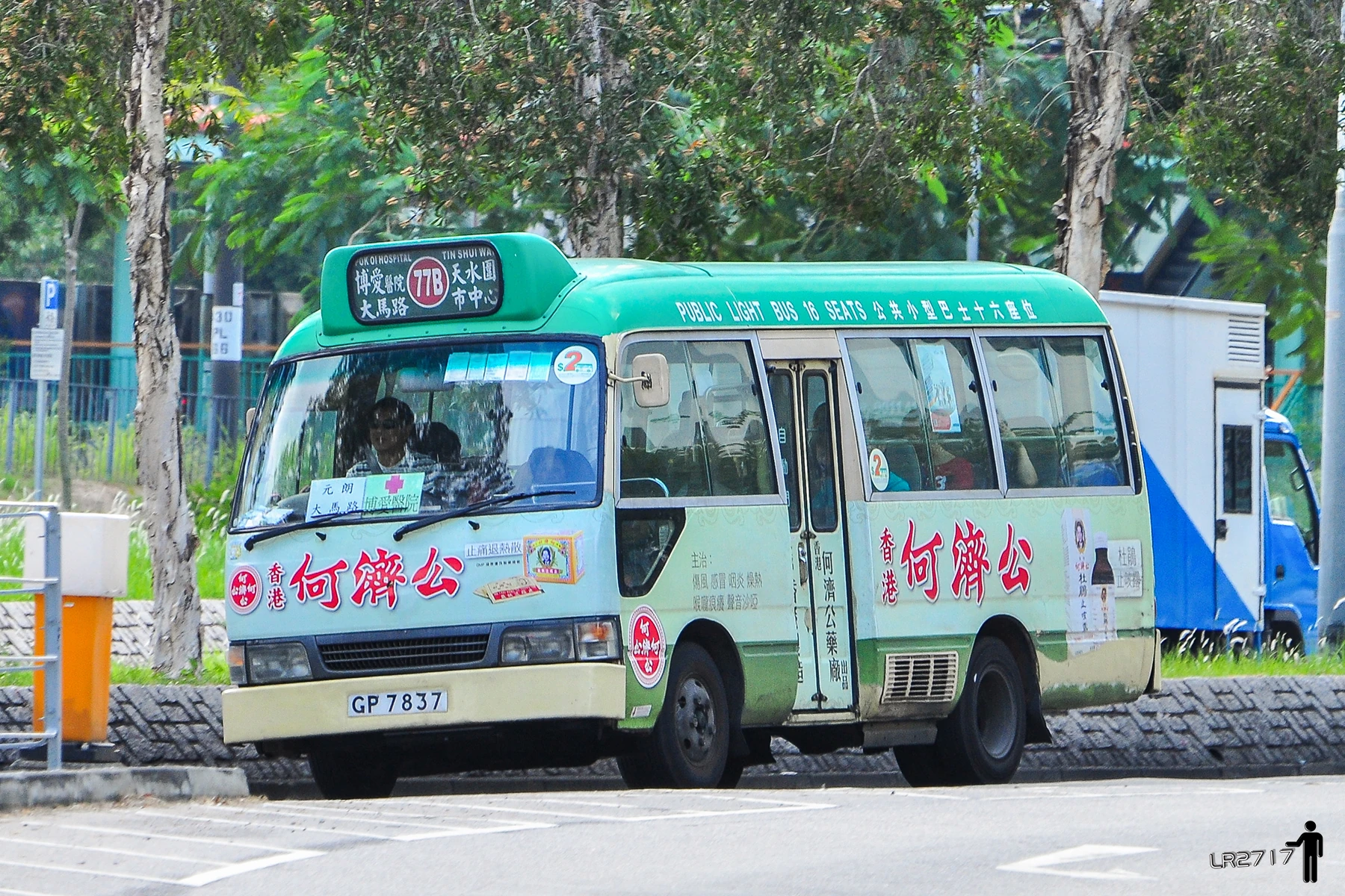 新界專綫小巴77B線 | 香港巴士大典 | Fandom