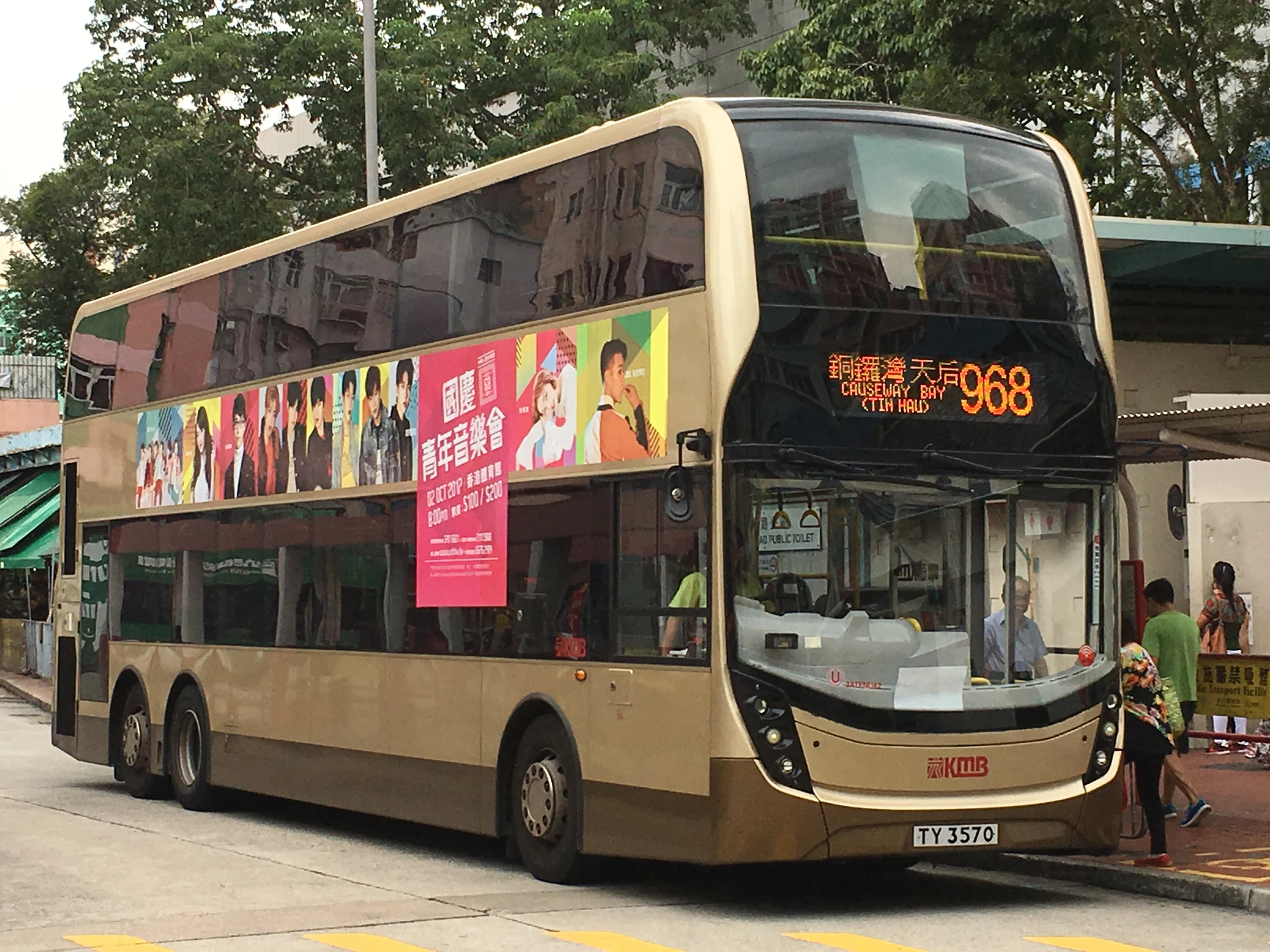 圖像 - 3ATENU42 KMB 968 08-10-2017.JPG | 香港巴士大典 | FANDOM powered by Wikia