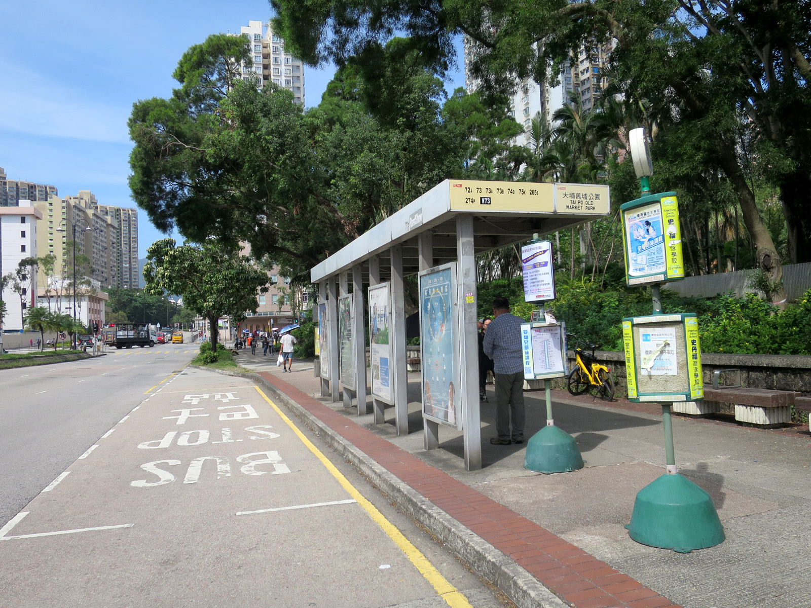 大埔舊墟公園 香港巴士大典 Fandom Powered By Wikia