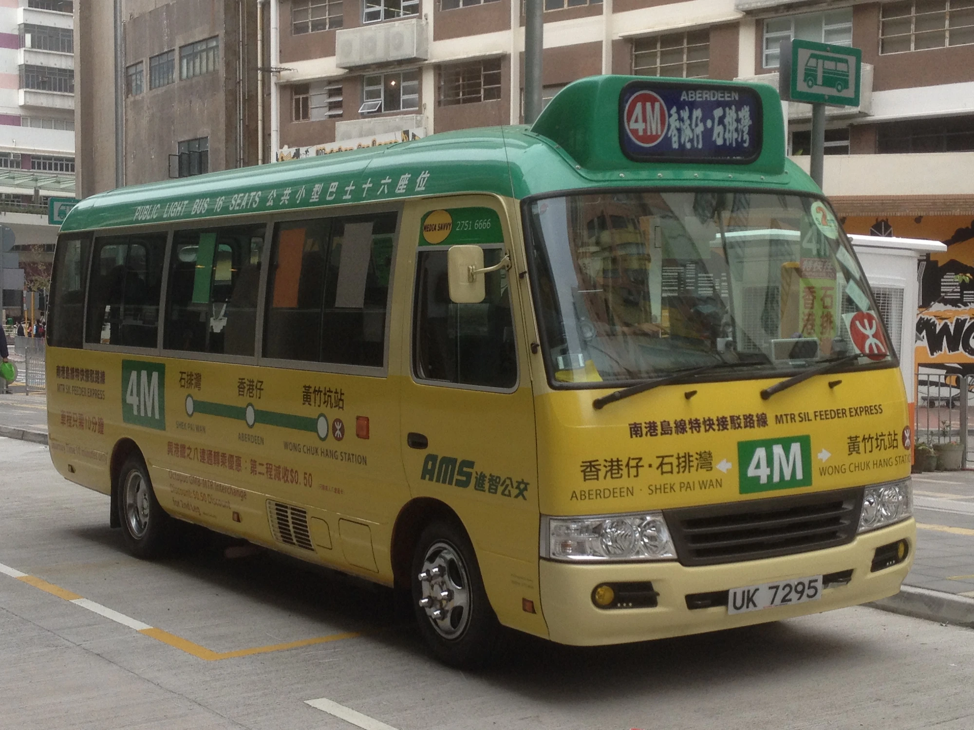 圖像 - UK7295 Hong Kong Island 4M 28-12-2016.JPG | 香港巴士大典 | FANDOM ...