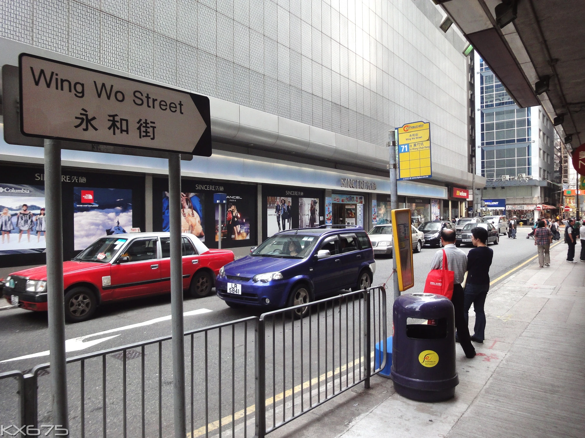 永和街 | 香港巴士大典 | FANDOM powered by Wikia