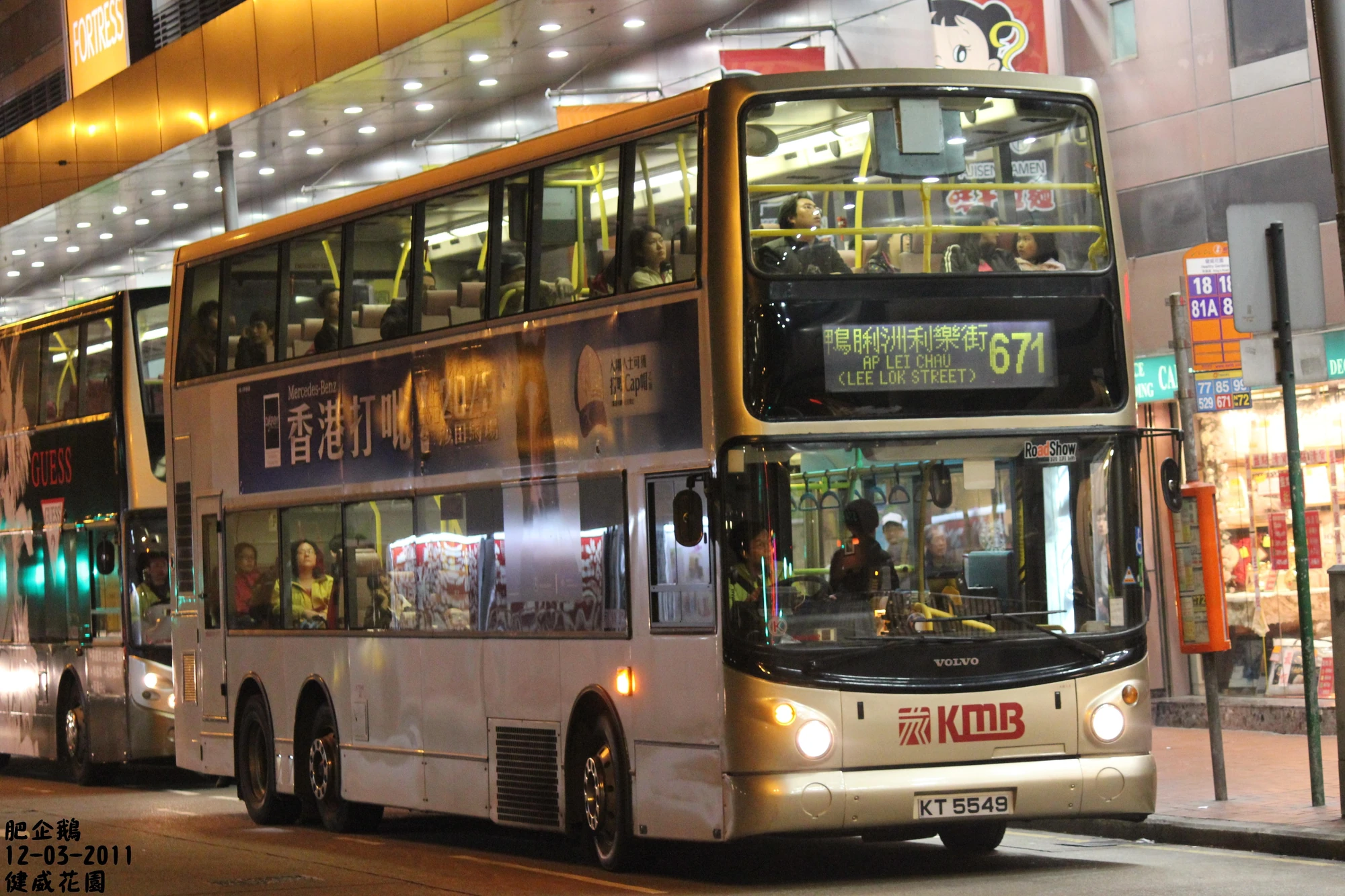 圖像 - KMB-671-3ASV452.jpg | 香港巴士大典 | FANDOM powered by Wikia