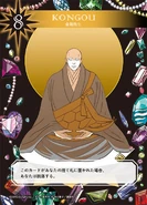 Kongo | Houseki no Kuni Wiki | Fandom