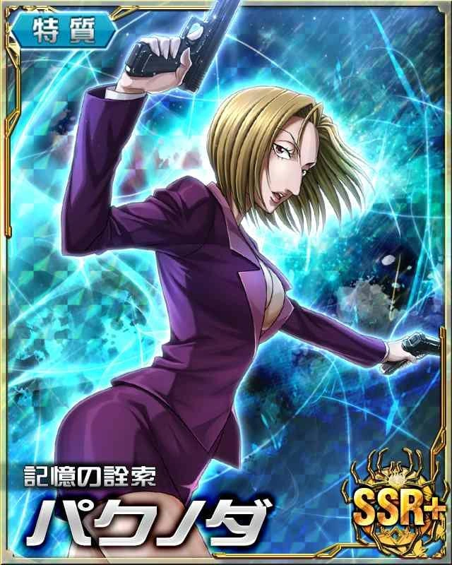 Image - Pakunoda Card 121+.png | Hunterpedia | FANDOM powered by Wikia