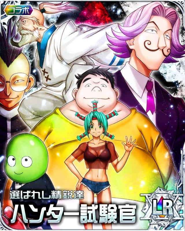 Image - Hunter Examiner LR Card.png | Hunterpedia | FANDOM powered by Wikia