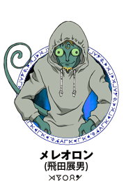Meleolon | Wiki Hunter x Hunter | FANDOM powered by Wikia