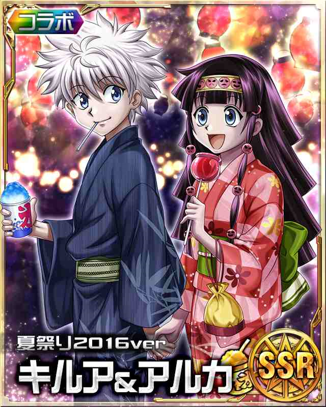 Image Killua And Alluka Summer Festival 2016 Ver Cardpng Hunterpedia Fandom Powered By Wikia