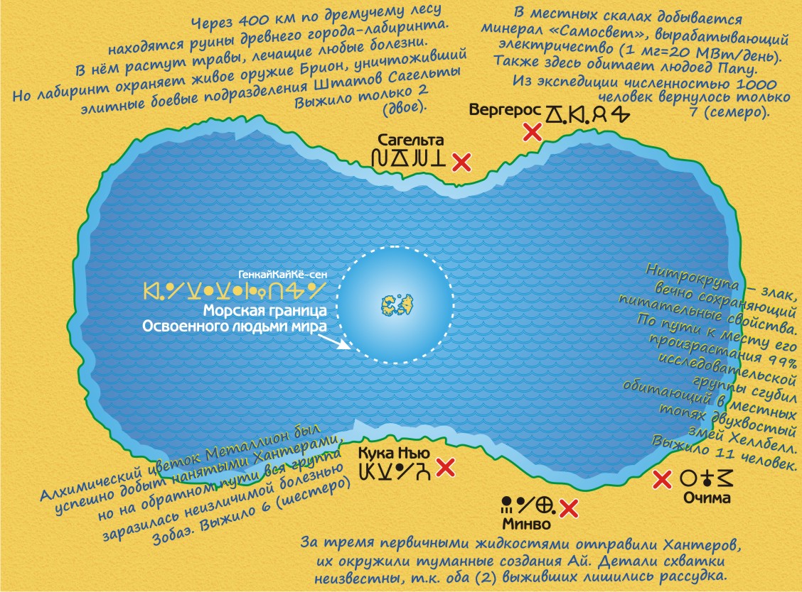 Озеро Мёбиуса | Hunter x Hunter вики | Fandom