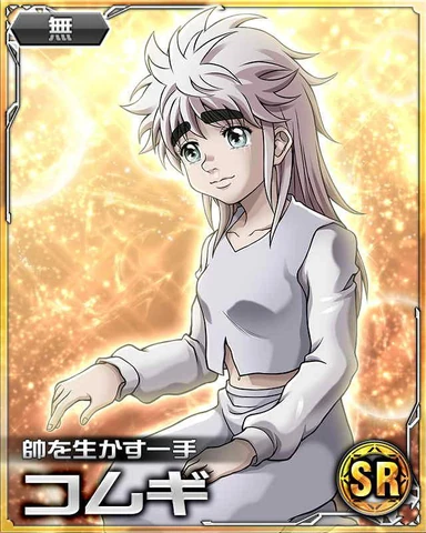 Image - Komugi card 01.png | Hunterpedia | FANDOM powered by Wikia