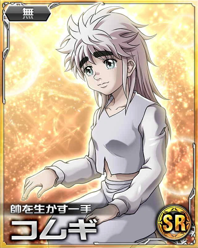 Image - Komugi card 01.png | Hunterpedia | FANDOM powered by Wikia