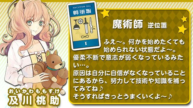 Momosuke Oikawamisc I Chu Wiki Fandom Powered By Wikia