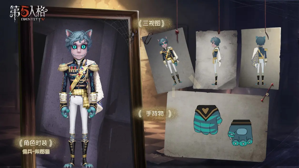 Cheshire Cat | Identity V Wiki | Fandom