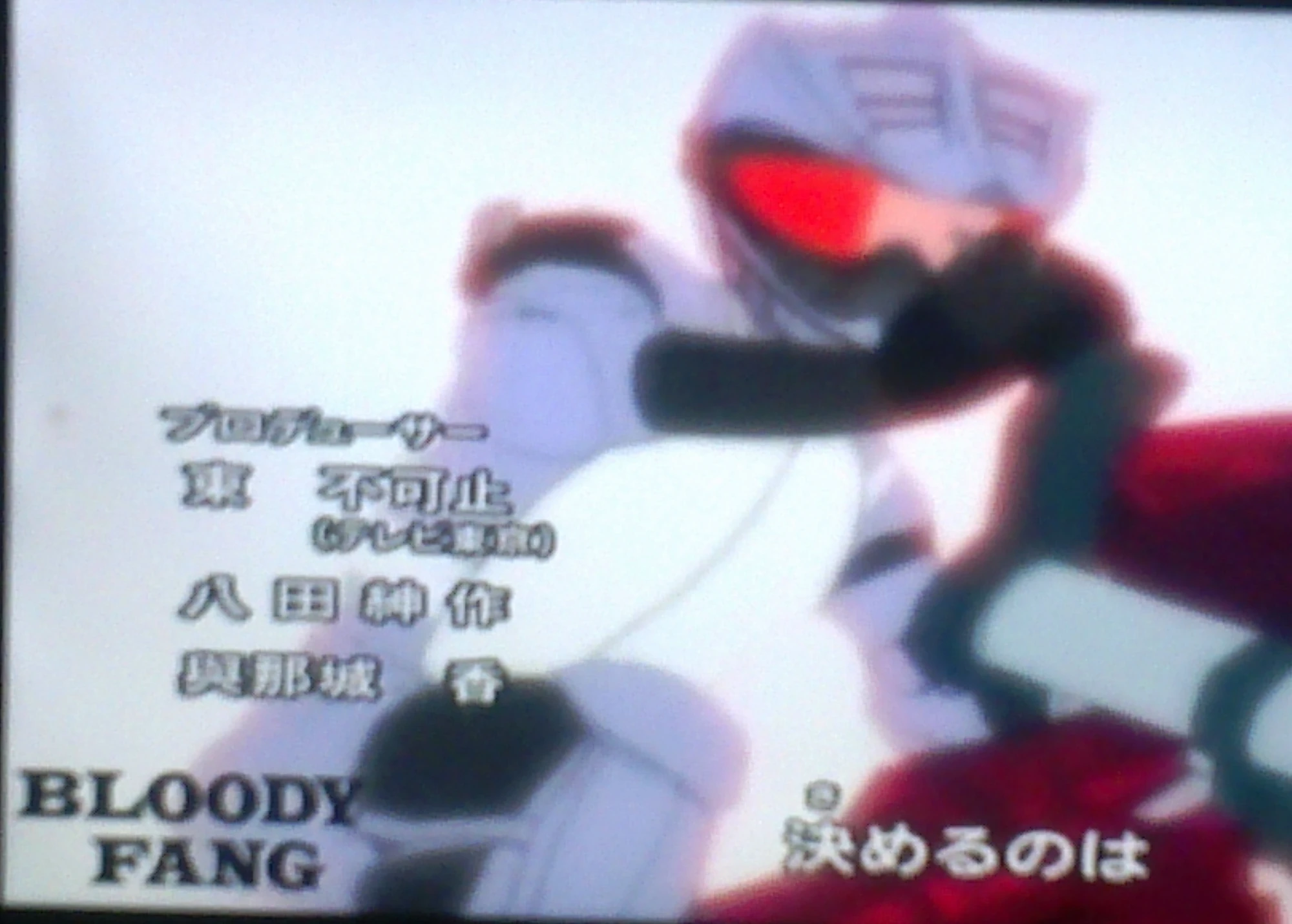 Bloody Fang | Idaten Jump Wiki | Fandom
