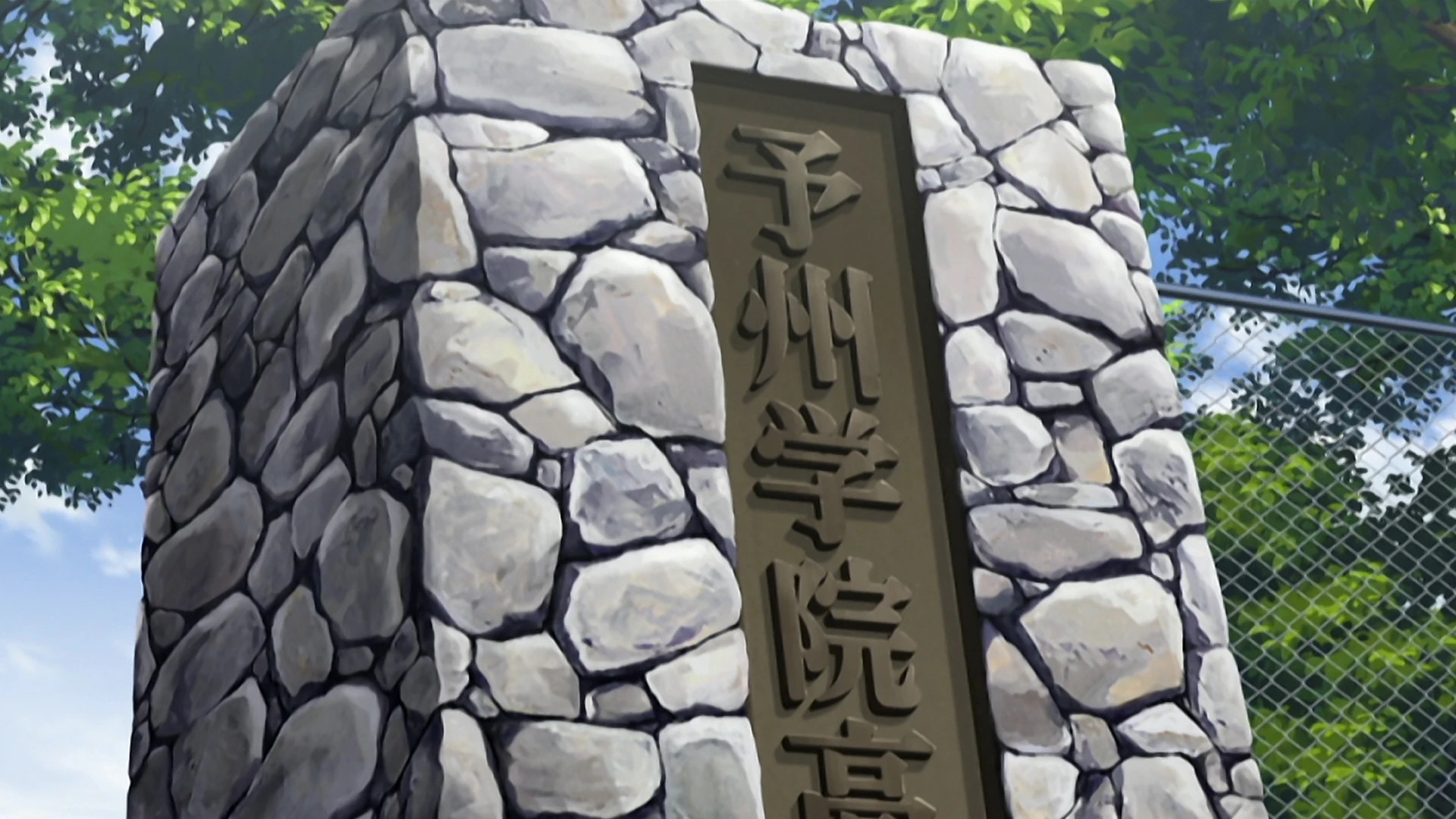 Yoshu Academy | Ikkitousen Wiki | Fandom