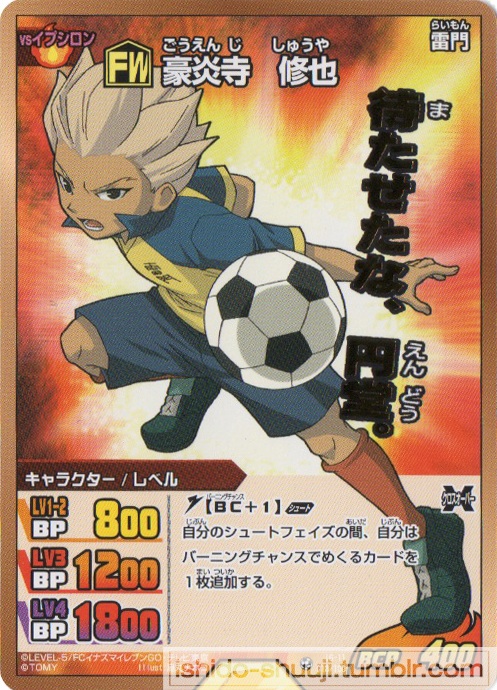 Image - Gouenji 11.jpg | Inazuma Eleven TCG Wiki | FANDOM powered by Wikia Image - Gouenji 11.jpg | Inazuma Eleven TCG Wiki | FANDOM powered by Wikia