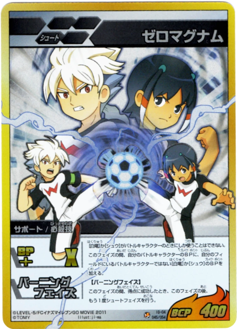 Hakuryuu | Inazuma Eleven TCG Wiki | FANDOM powered by Wikia
