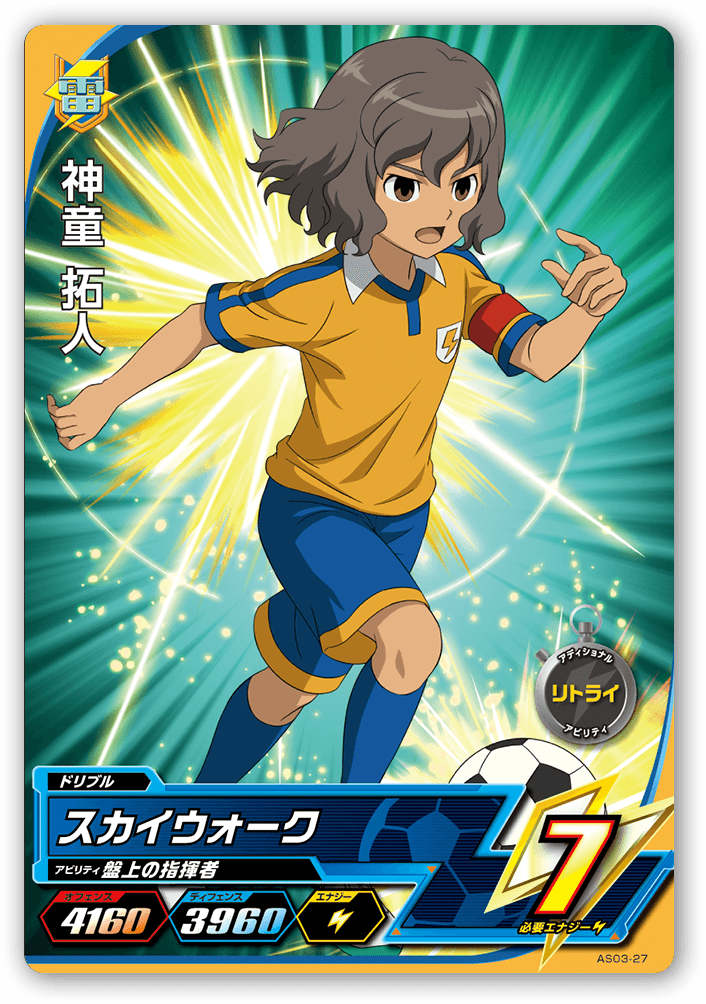 Riccardo Di Rigo | Inazuma Eleven: The Scales of Ares Wiki | Fandom