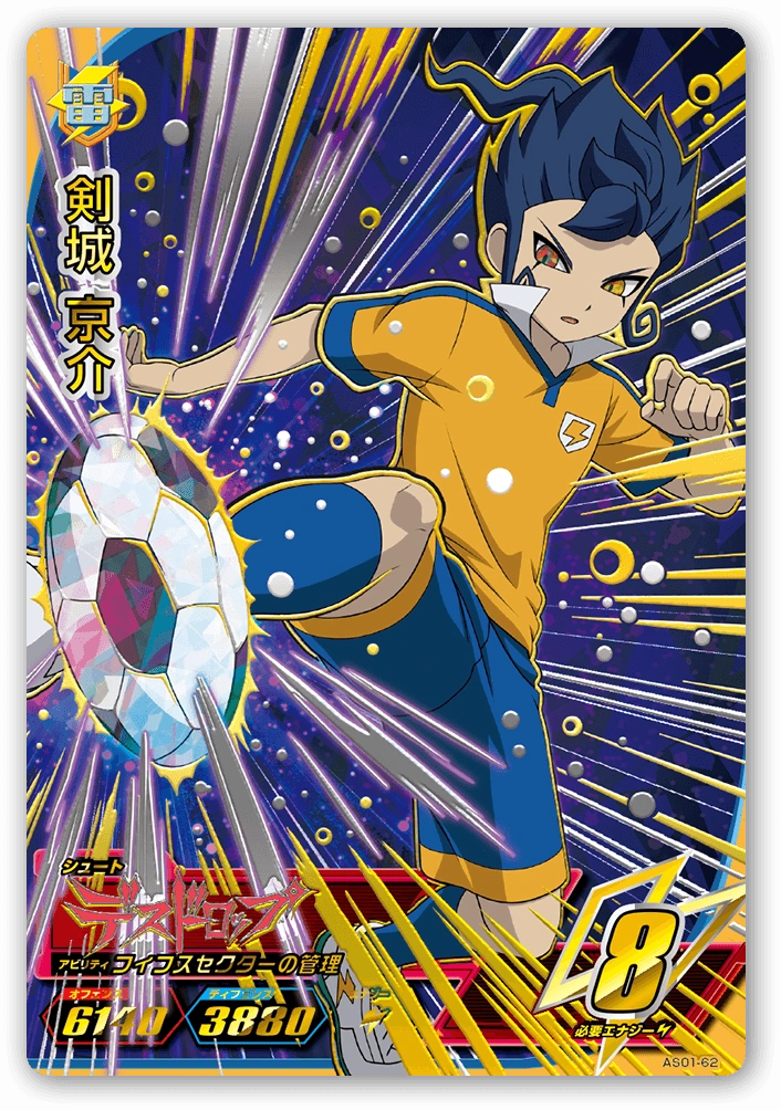 Victor Blade | Inazuma Eleven: The Scales of Ares Wiki | Fandom