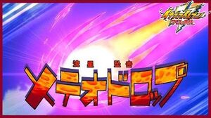 Meteor Drop | Inazuma Eleven Wiki | Fandom