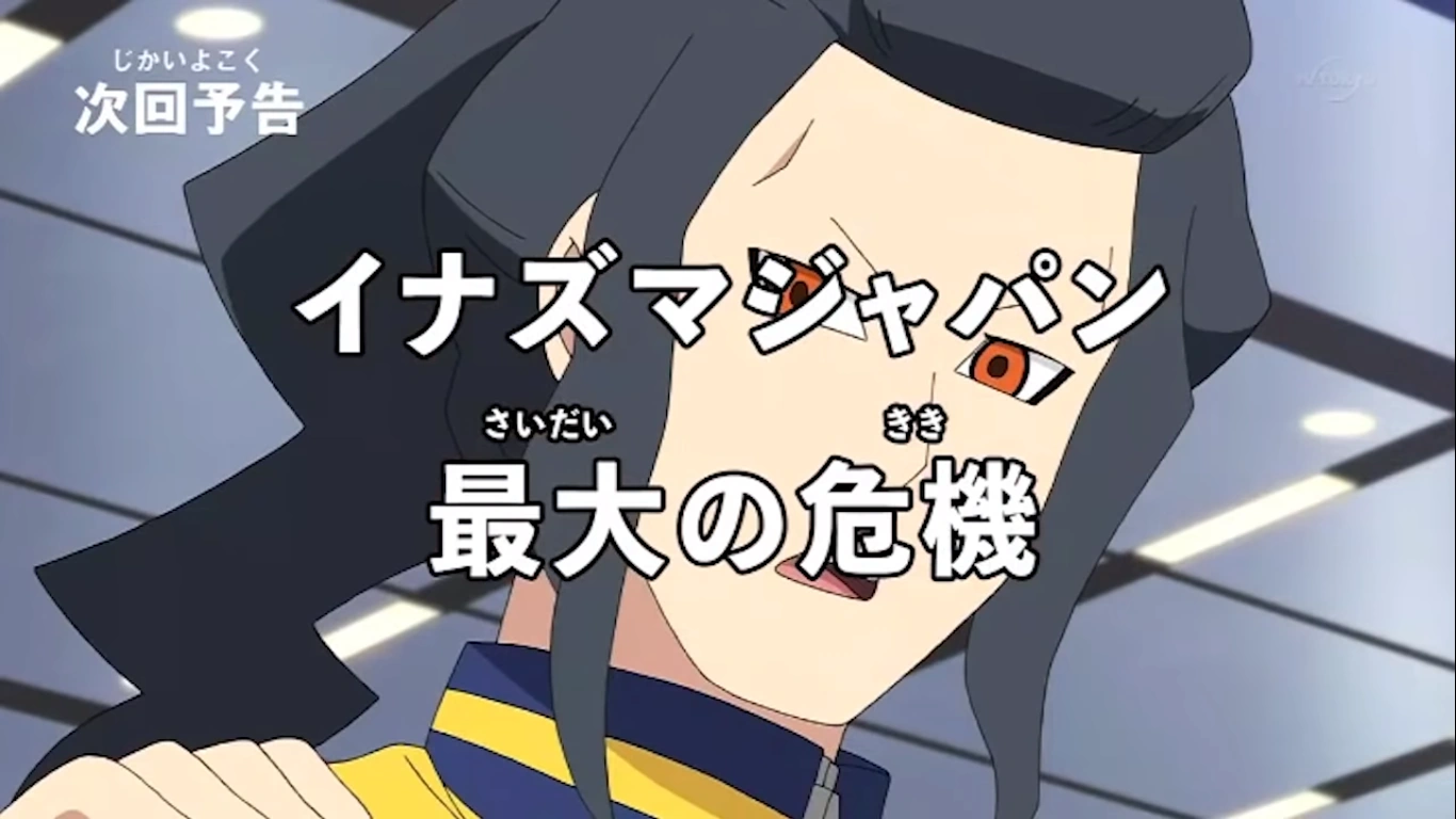 Episodio 8 (Orion) | Inazuma Eleven Wiki | Fandom