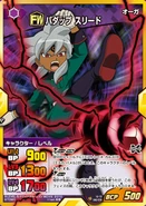 Bash Lancer | Inazuma Eleven Wiki | Fandom