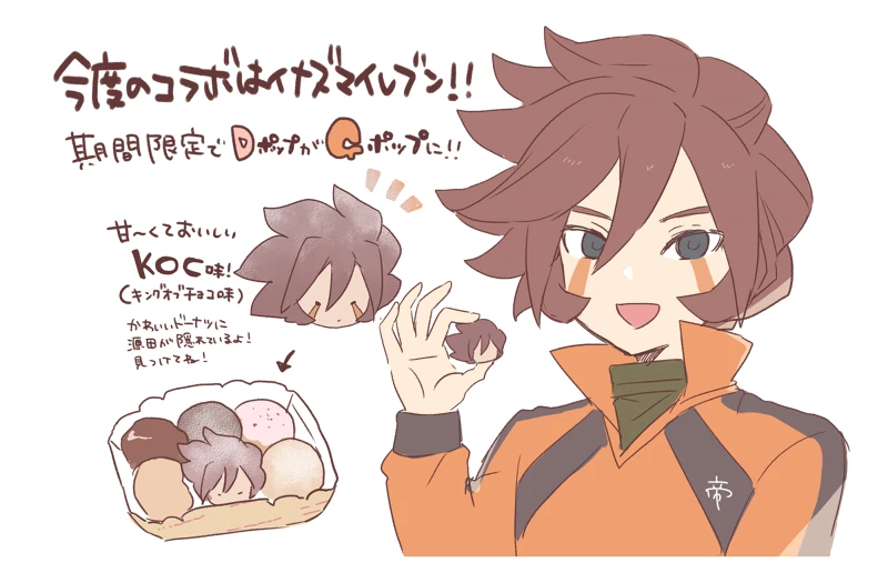 Joseph King | Inazuma Eleven Wiki | Fandom