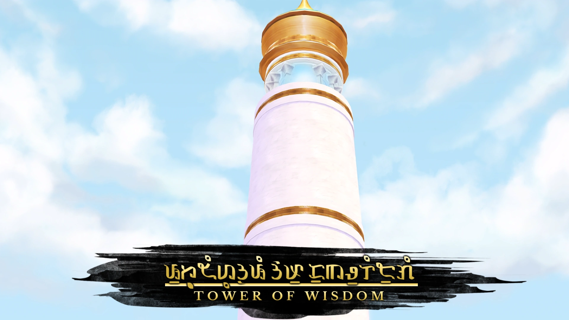 Tower of Wisdom | Indivisible Wiki | Fandom