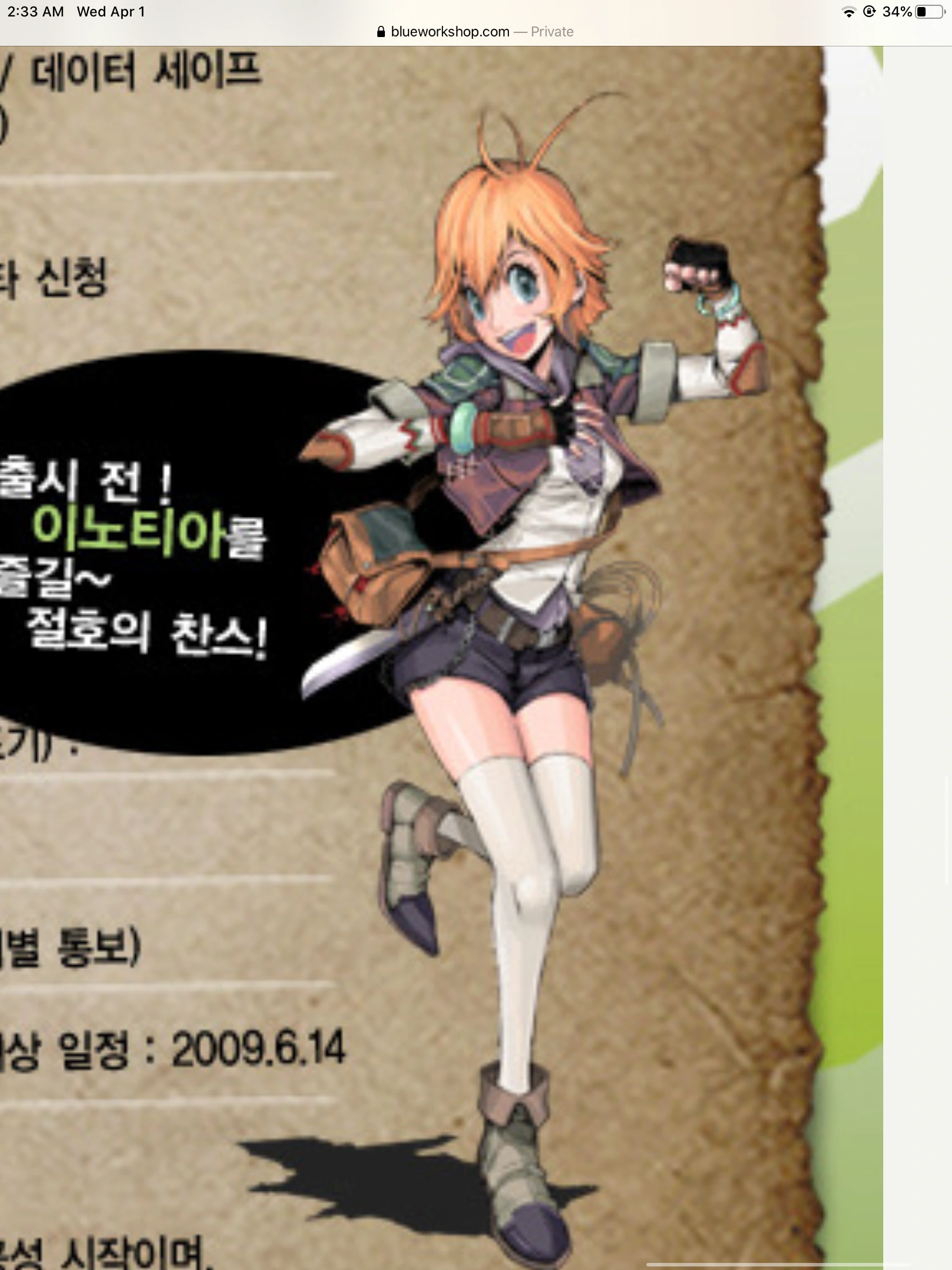 Category:Characters | Inotia 3 Wiki | Fandom