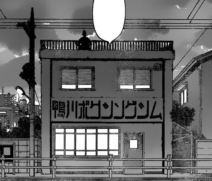Kamogawa Boxing Gym | Wiki Ippo | FANDOM powered by Wikia