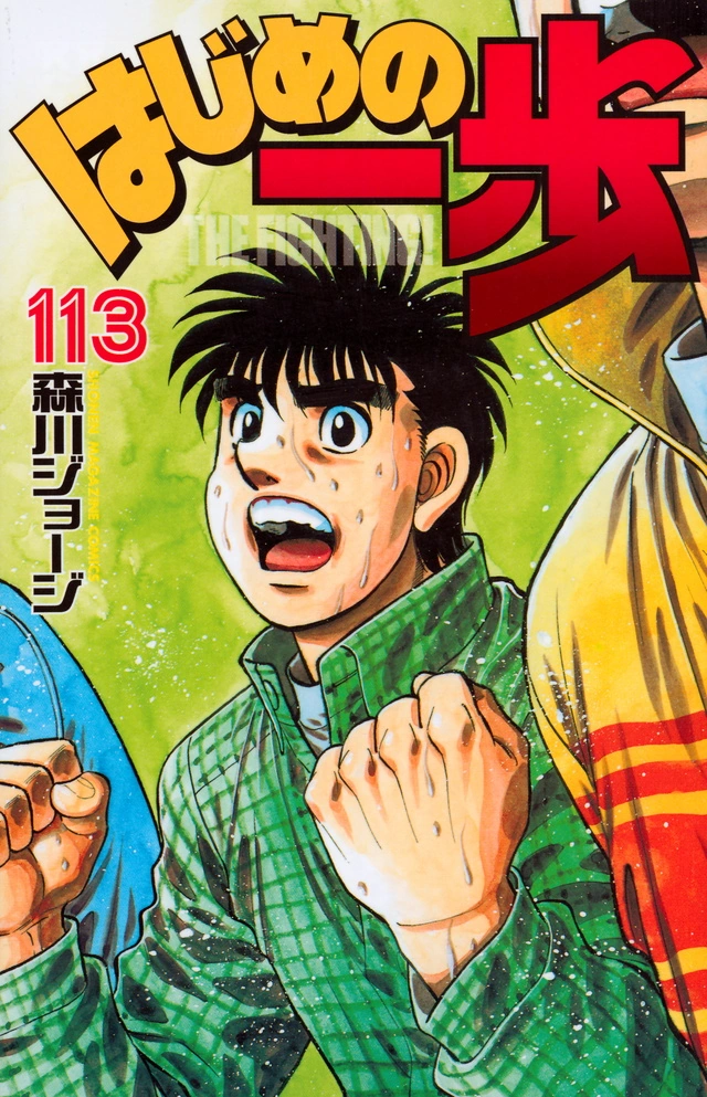 Current Hajime no Ippo volume covers from around the world : r/hajimenoippo