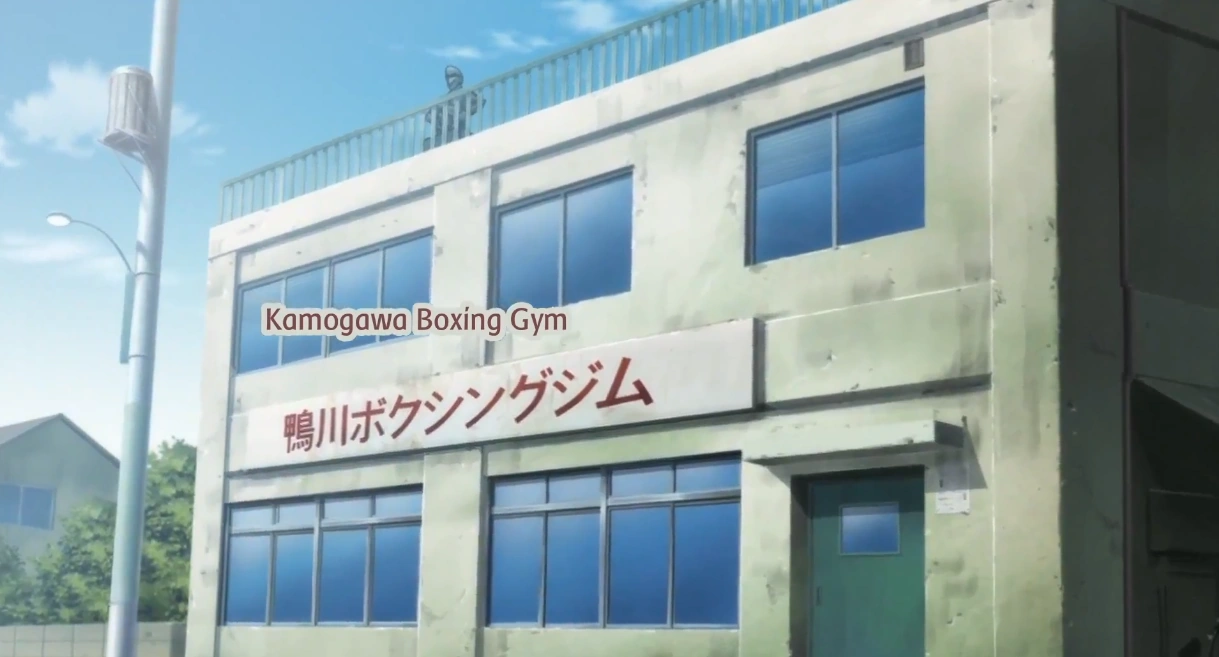 Category:Gyms | Wiki Ippo | FANDOM powered by Wikia