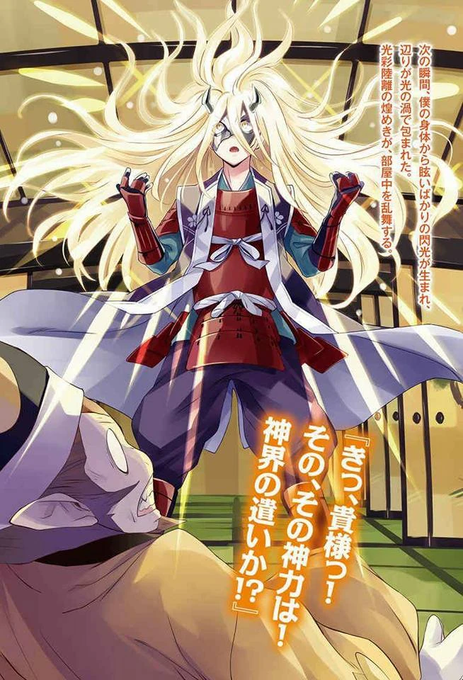 Category:Male | In Another World With My Smartphone Wiki | Fandom