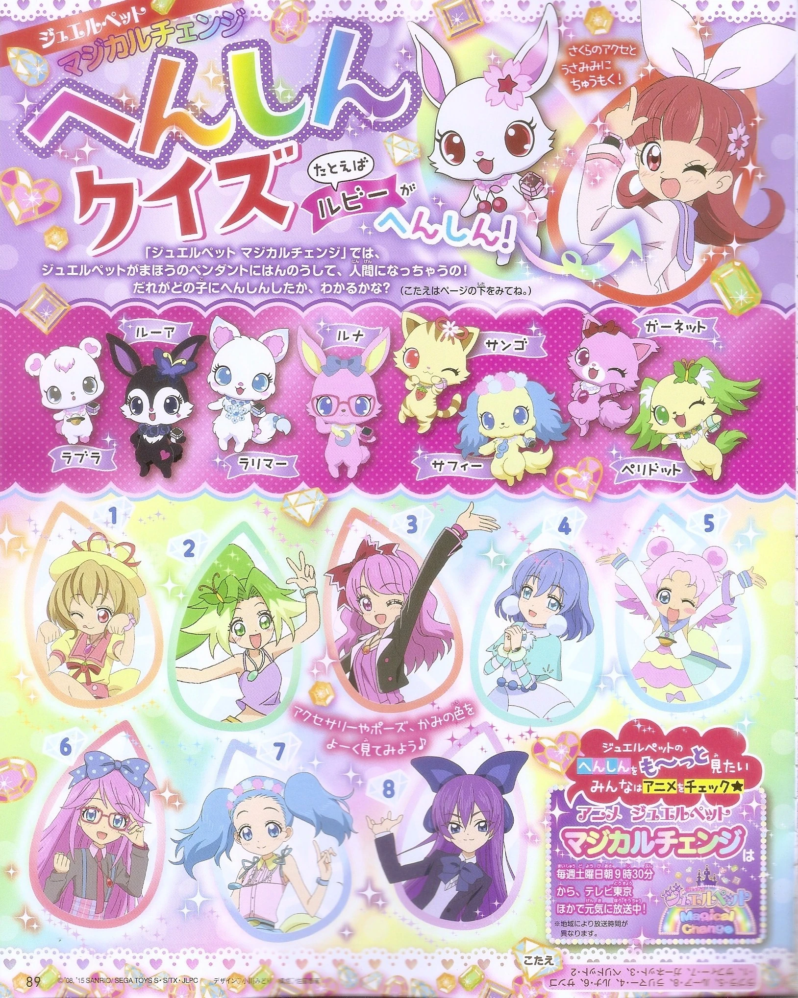 Image - 12742337 183917491976020 8677785086838718453 n.jpg | Jewel Pet ...