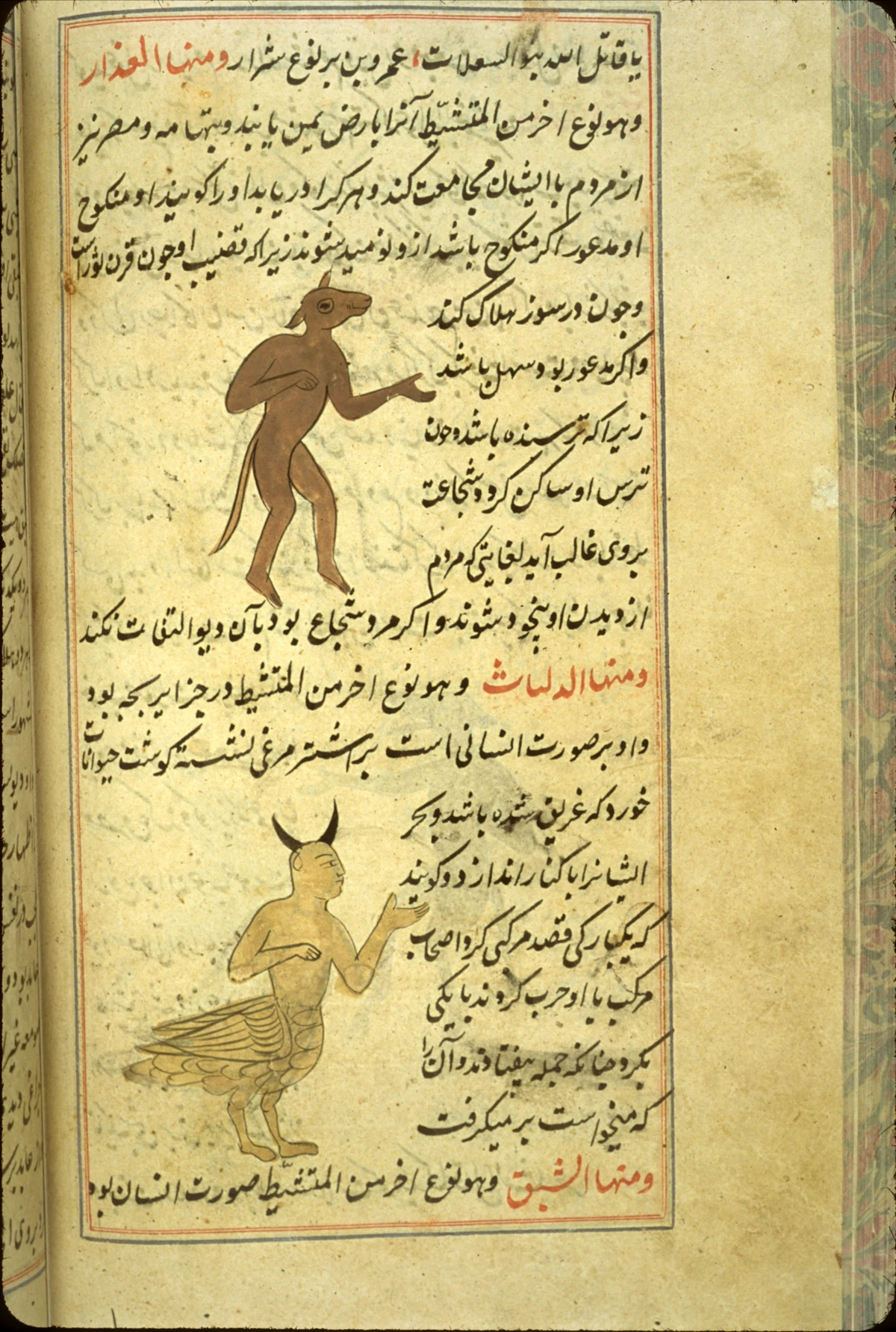 Category:Offspring of Iblis | Jinn Wikia | Fandom