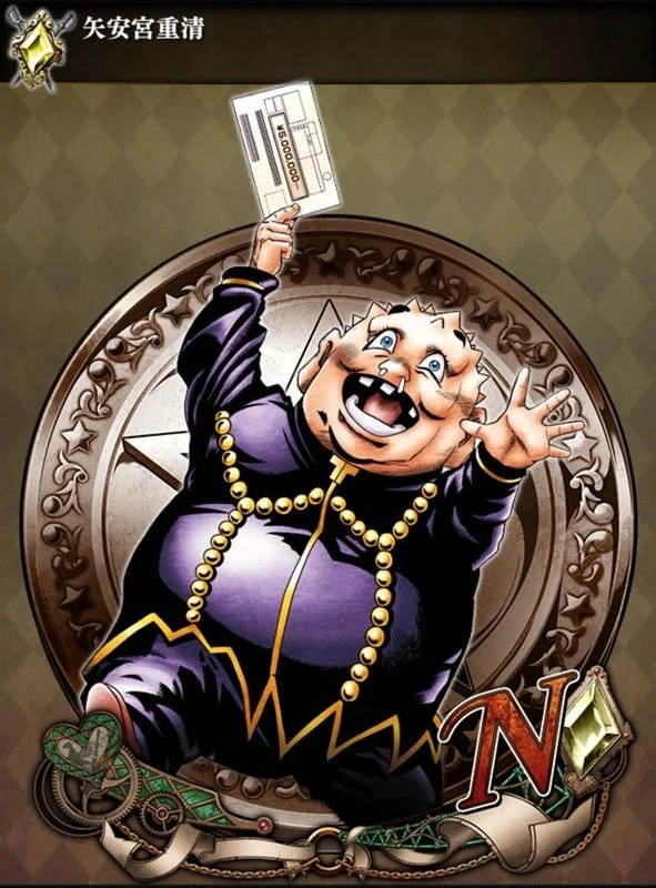 Image - JJSS Shigechi.jpg | JoJo's Bizarre Encyclopedia | FANDOM ...